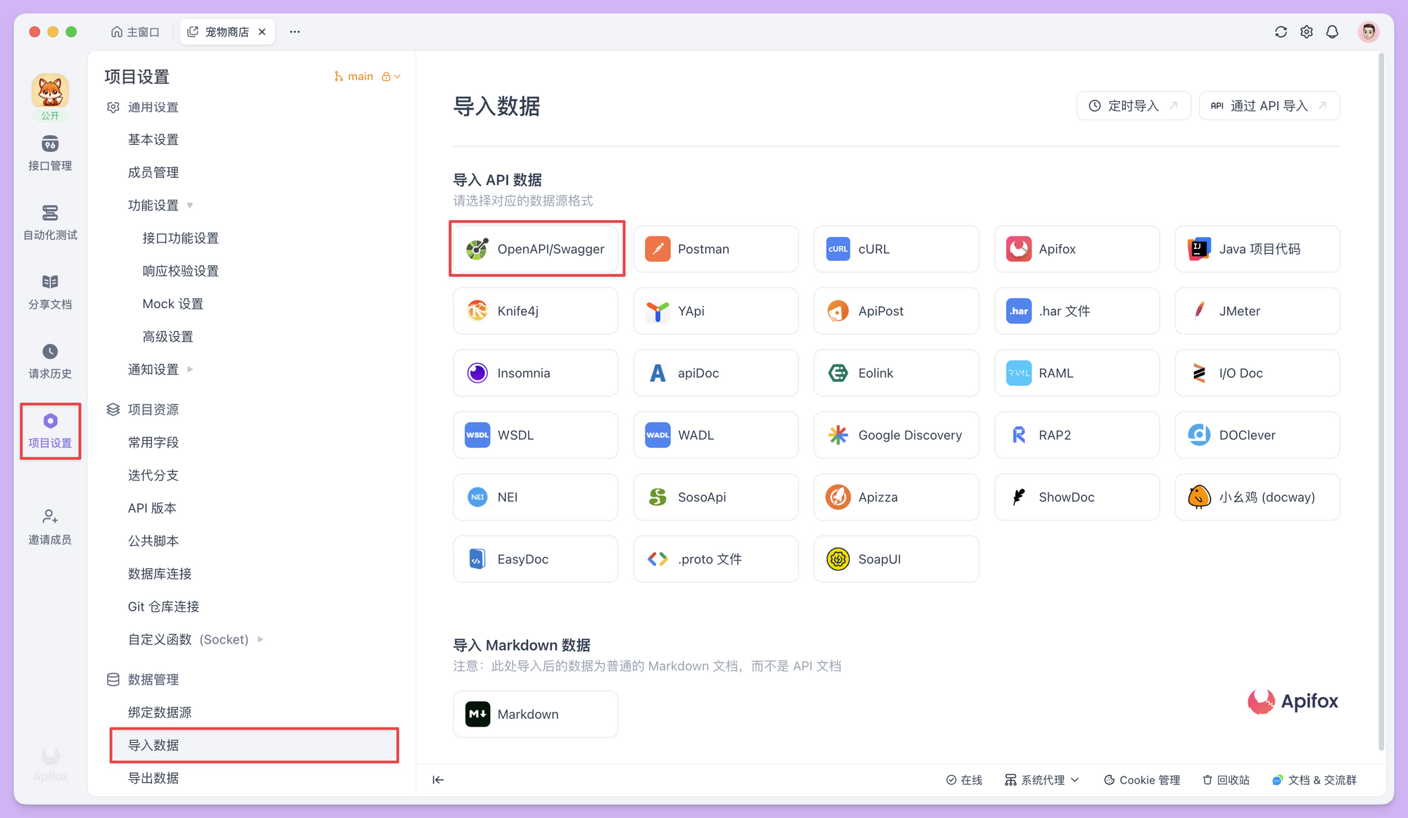 OpenAPI vs JSON Schema 对比：两者有什么区别