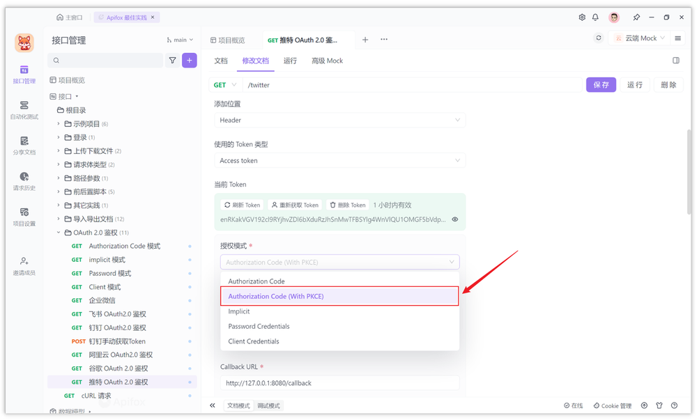使用 Twitter 推特 OAuth 2.0 服务登录第三方网站，图文教程
