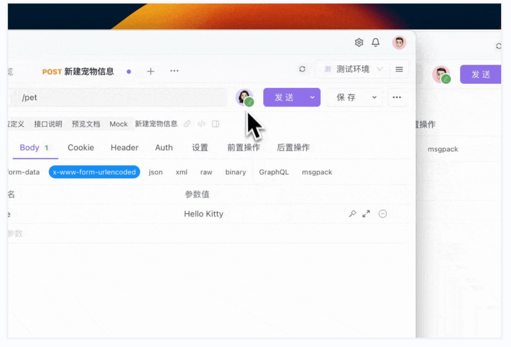 API 规范 Spec 工具推荐——Apifox