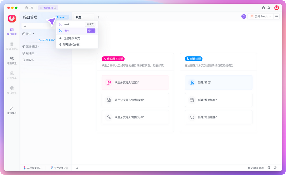 API 规范 Spec 工具推荐——Apifox