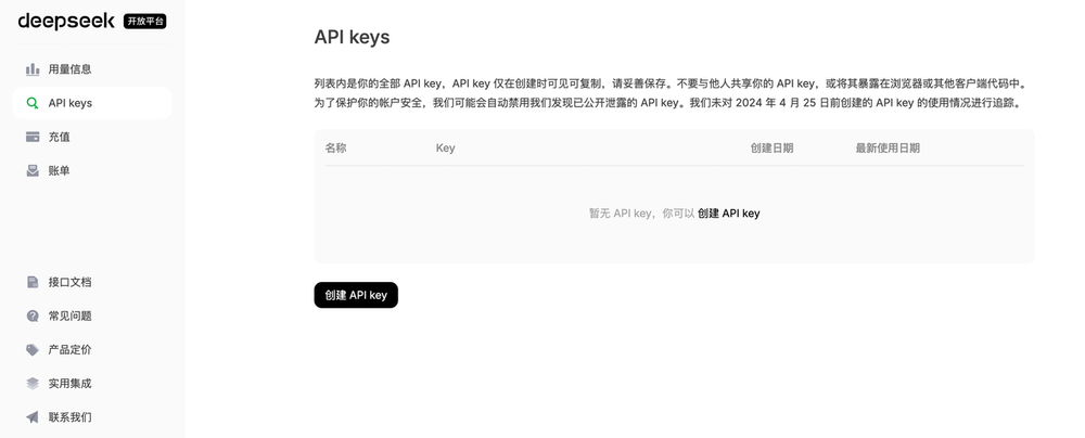Deepseek Api 调用教程，图文讲解 