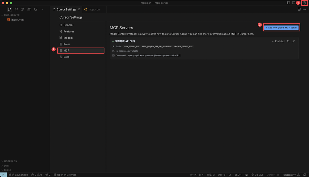 Cursor + Apifox MCP Server：借助 AI 与 API 文档高效编写代码