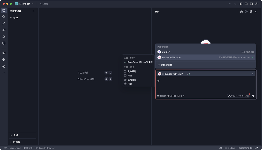 Trae 中怎么使用 MCP？图文教程