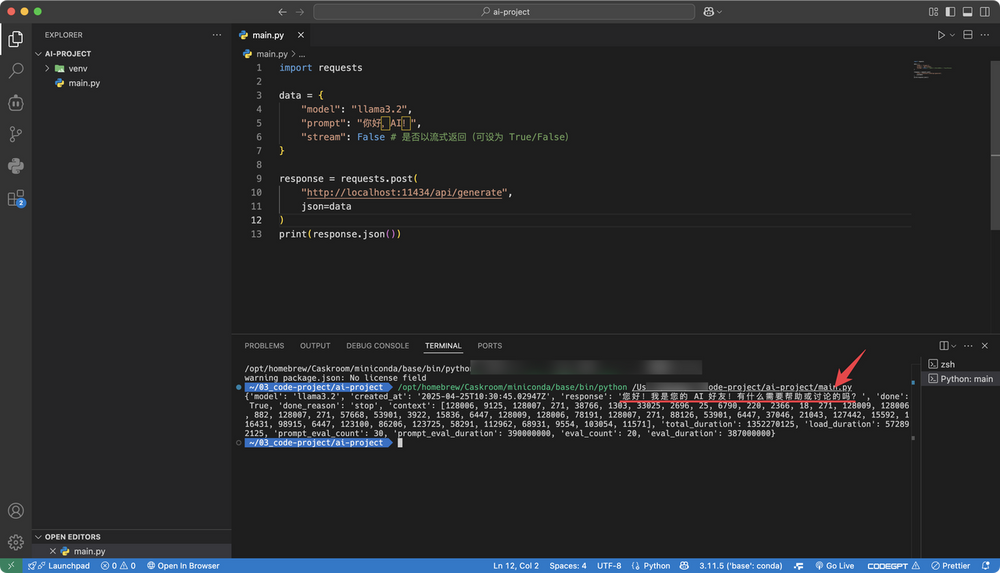 如何调用 Ollama API？Ollama 本地 API 调用的详细指南