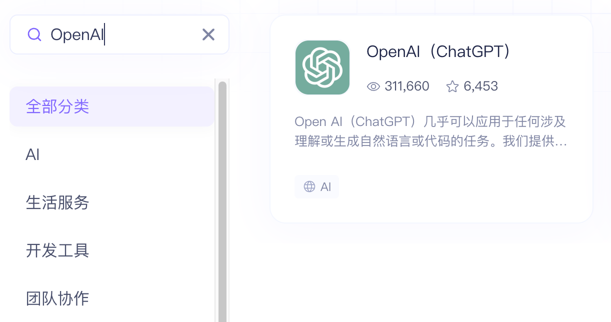 OpenAI 官网入口地址：如何轻松找到
