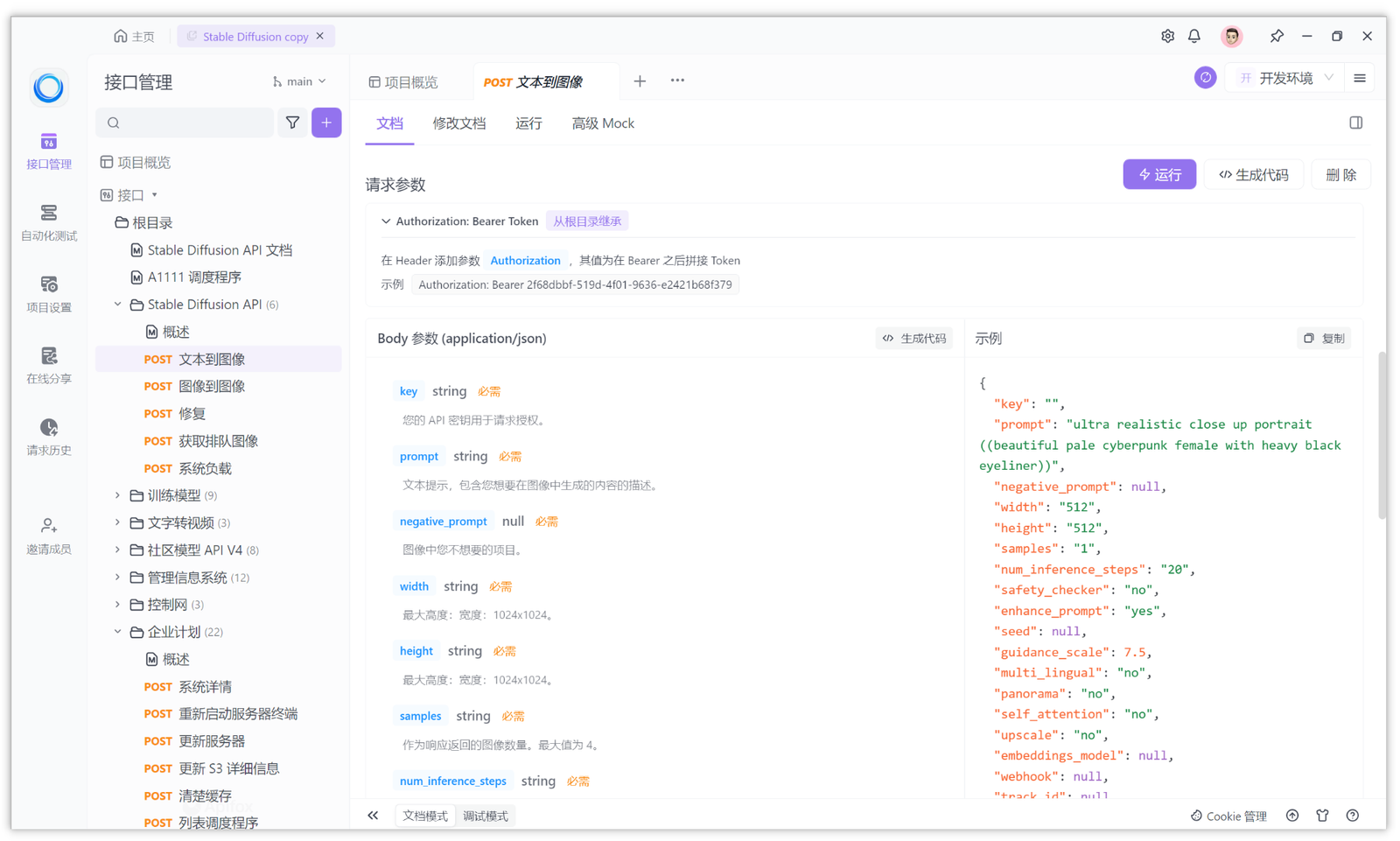 什么是 Api 文档？如何写好 Api 文档？ 