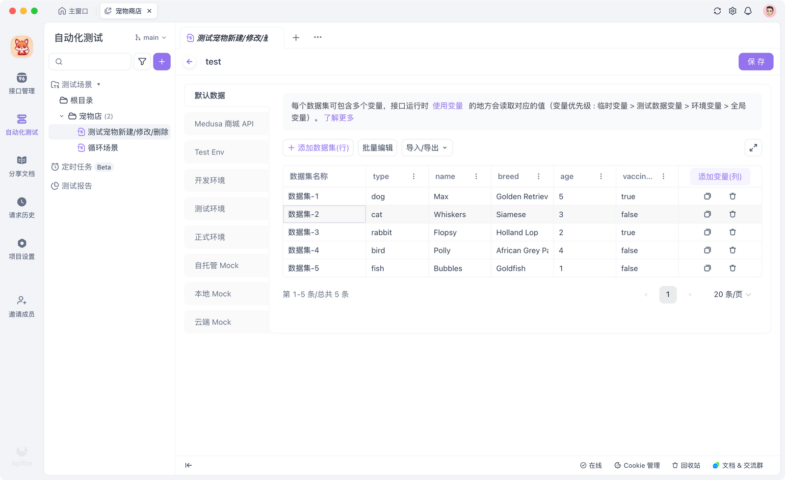 JMeter CSV 参数文件的使用方法