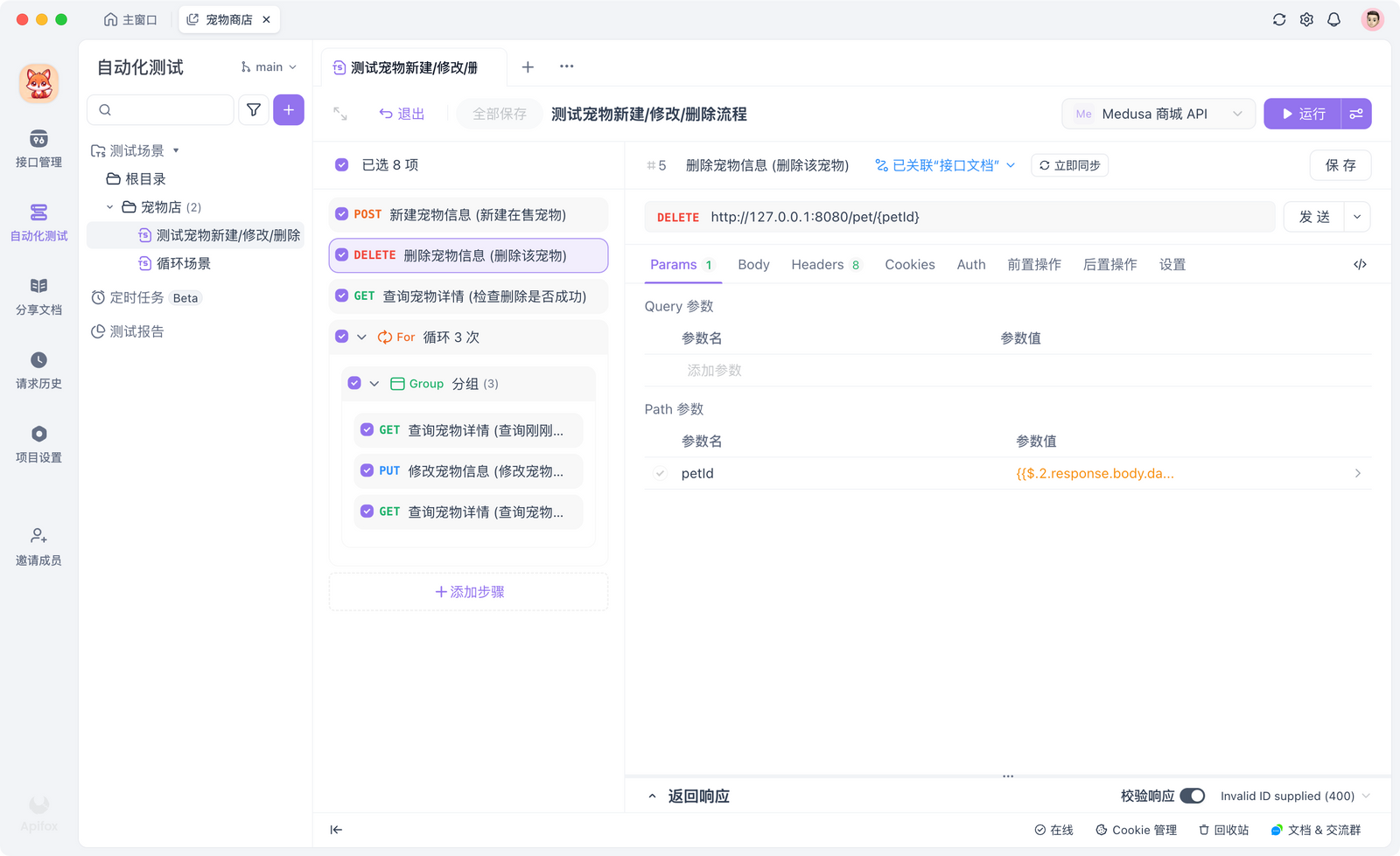 JMeter CSV 参数文件的使用方法