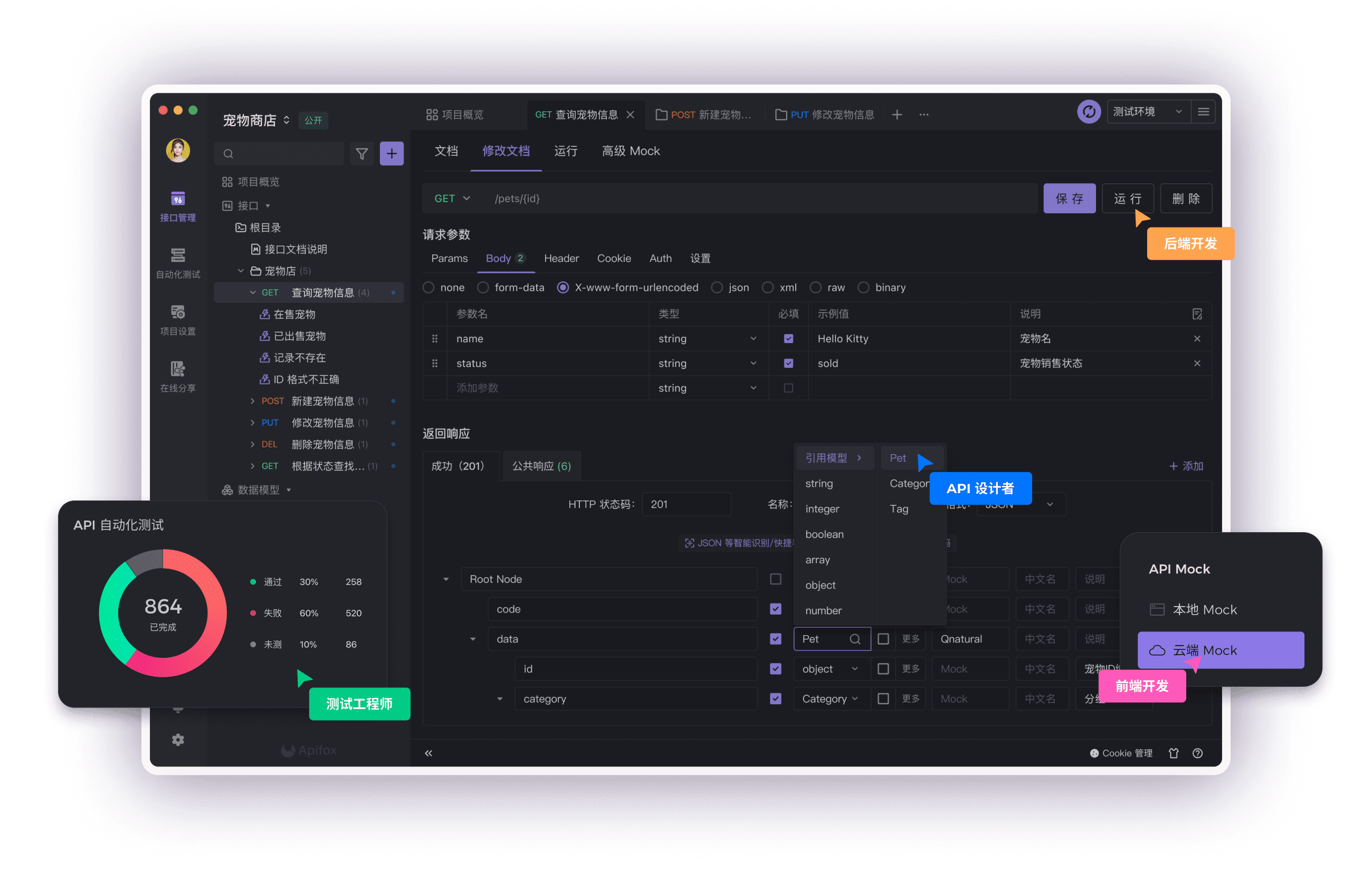 什么是 gRPC？怎么进行调试？