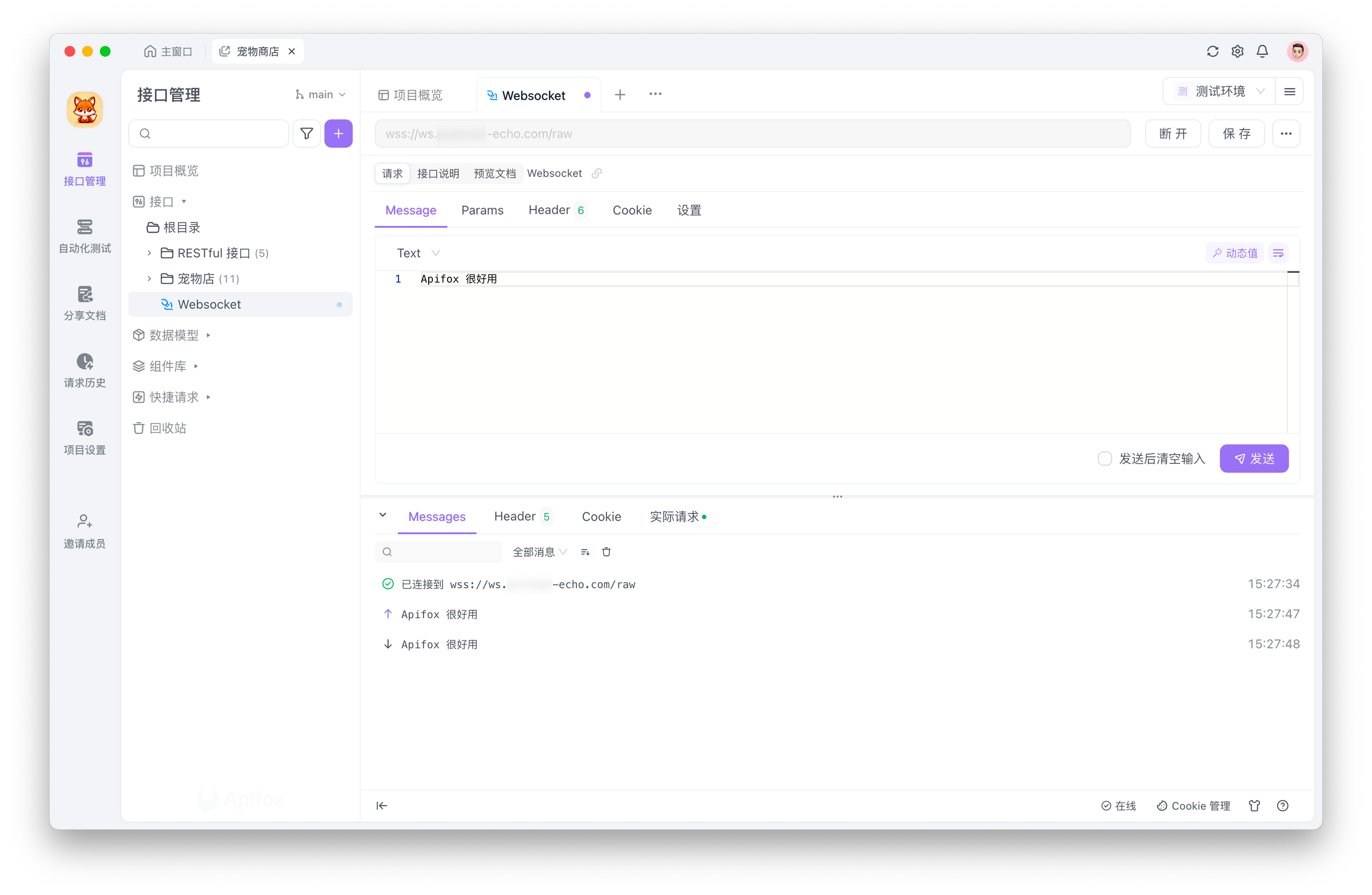 WebSocket 指南：HTTP 的 WS 与 HTTPS 的 WSS