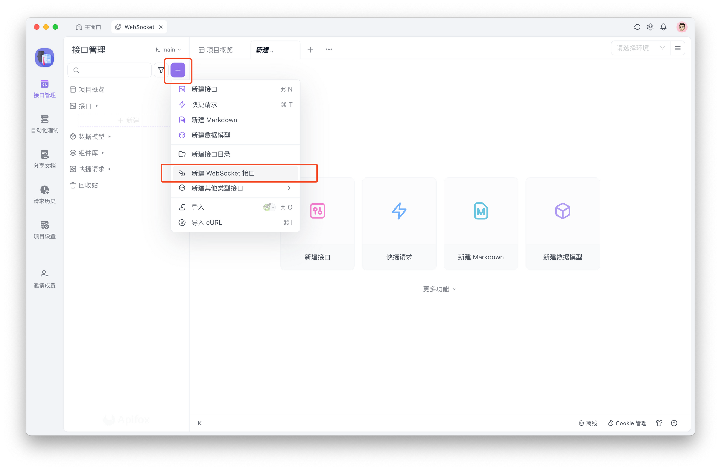 WebSocket 指南：HTTP 的 WS 与 HTTPS 的 WSS