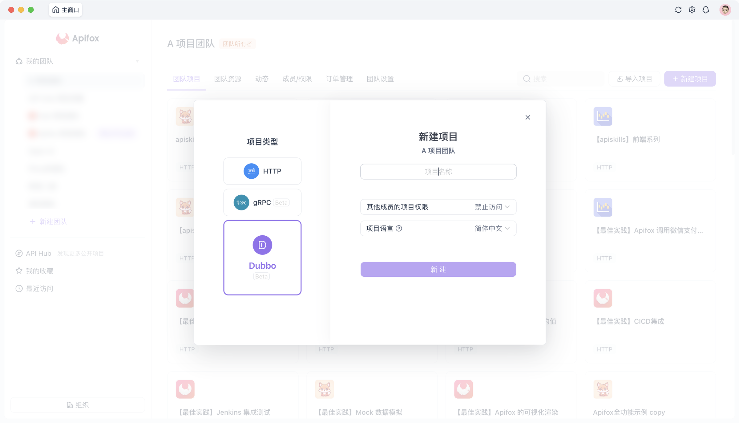 好用的 Dubbo 测试工具 Apifox 推荐