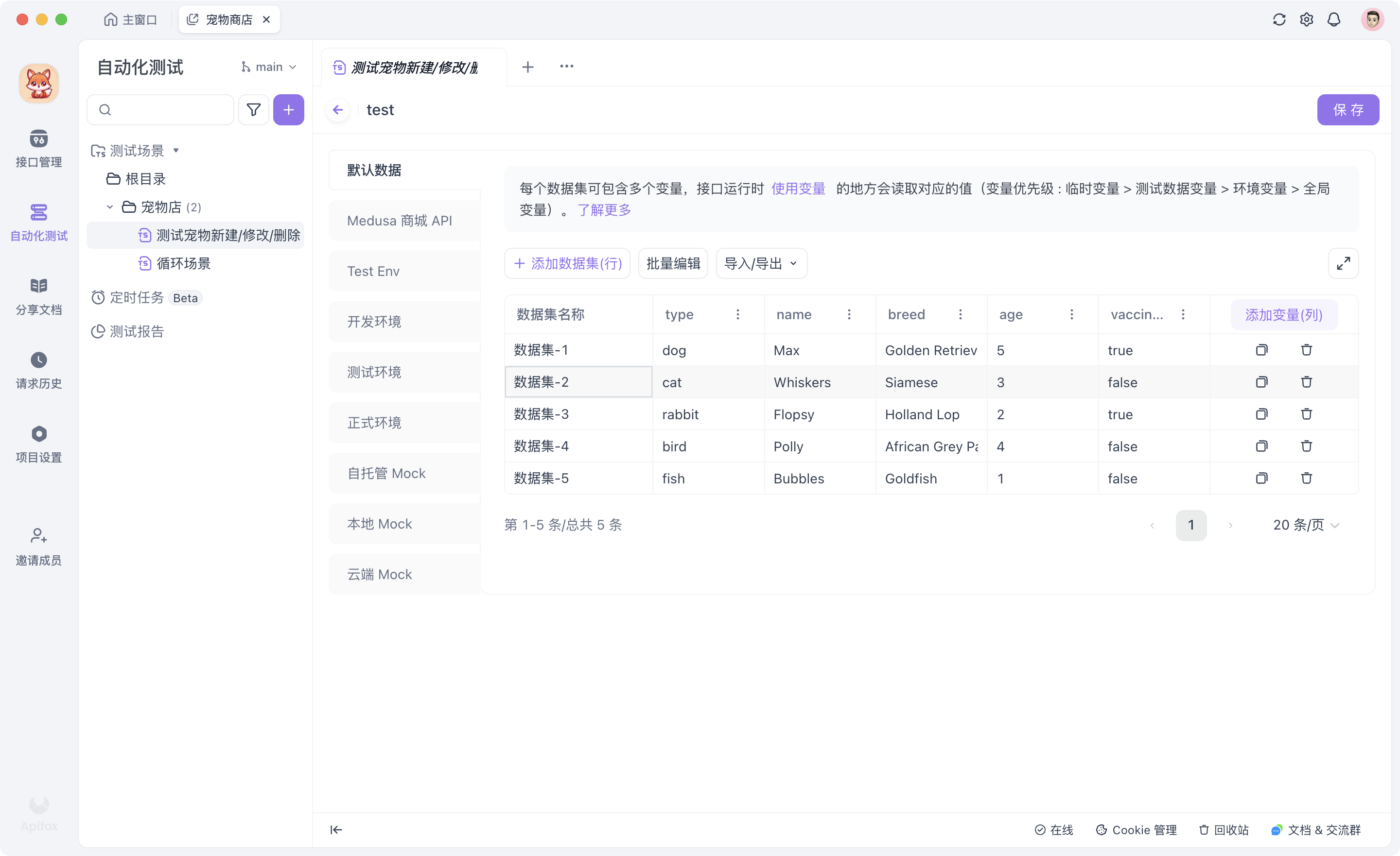 JMeter CSV 参数文件的使用方法