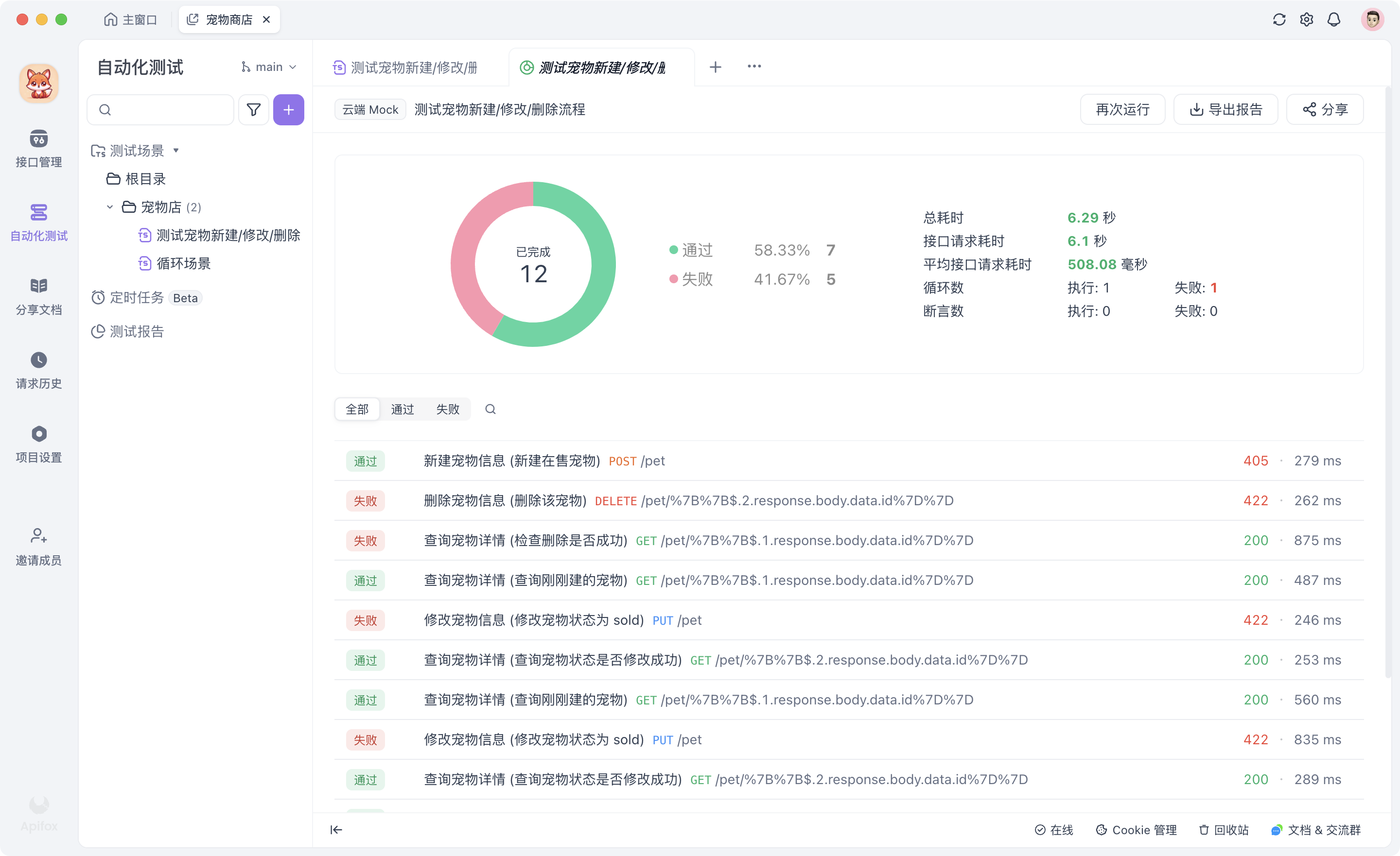 JMeter CSV 参数文件的使用方法