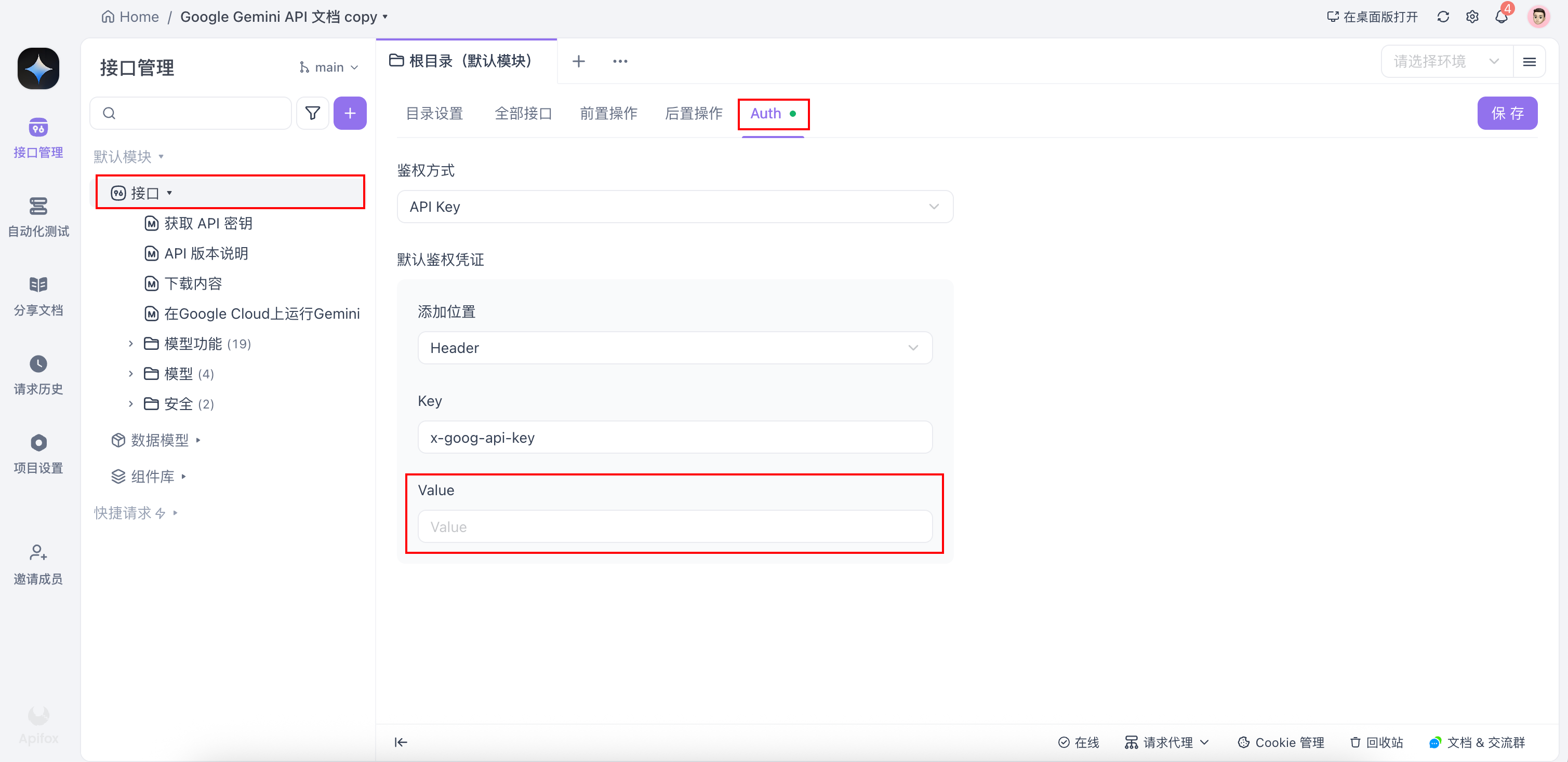 Google Gemini API 接口调用教程，图文讲解