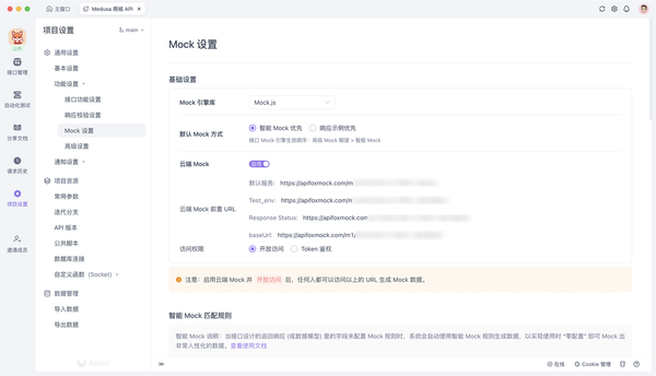 Apifox 评测：Mock.js 替代工具的最佳方案