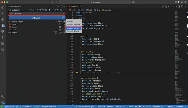Vscode Git 使用教程，可视化操作让你轻松上手