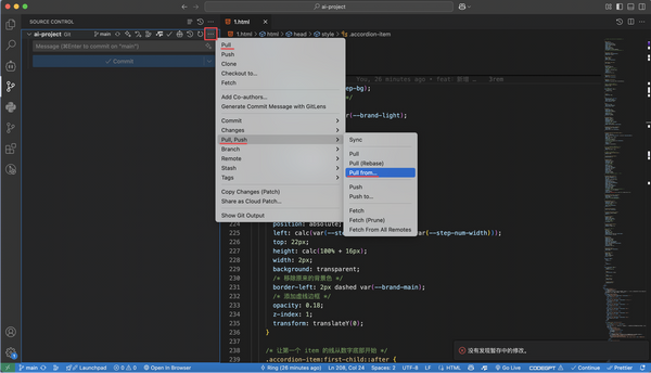 Vscode Git 使用教程，可视化操作让你轻松上手