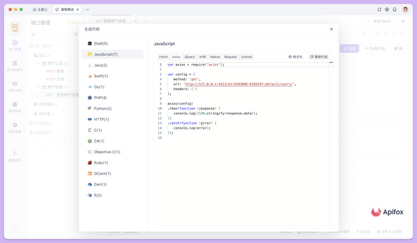 OpenAPI 接口文档规范及工具介绍