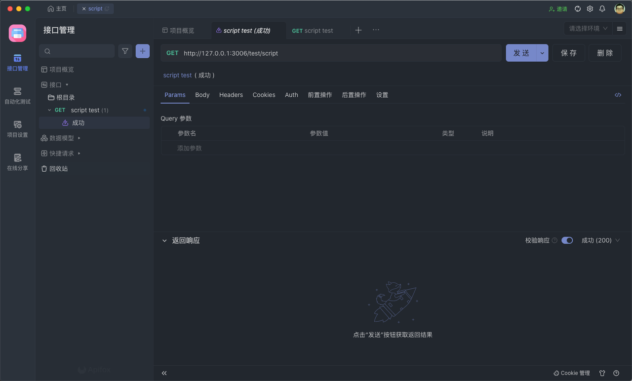Soapui、jmeter 、postman：三种 Api 测试工具的比较分析
