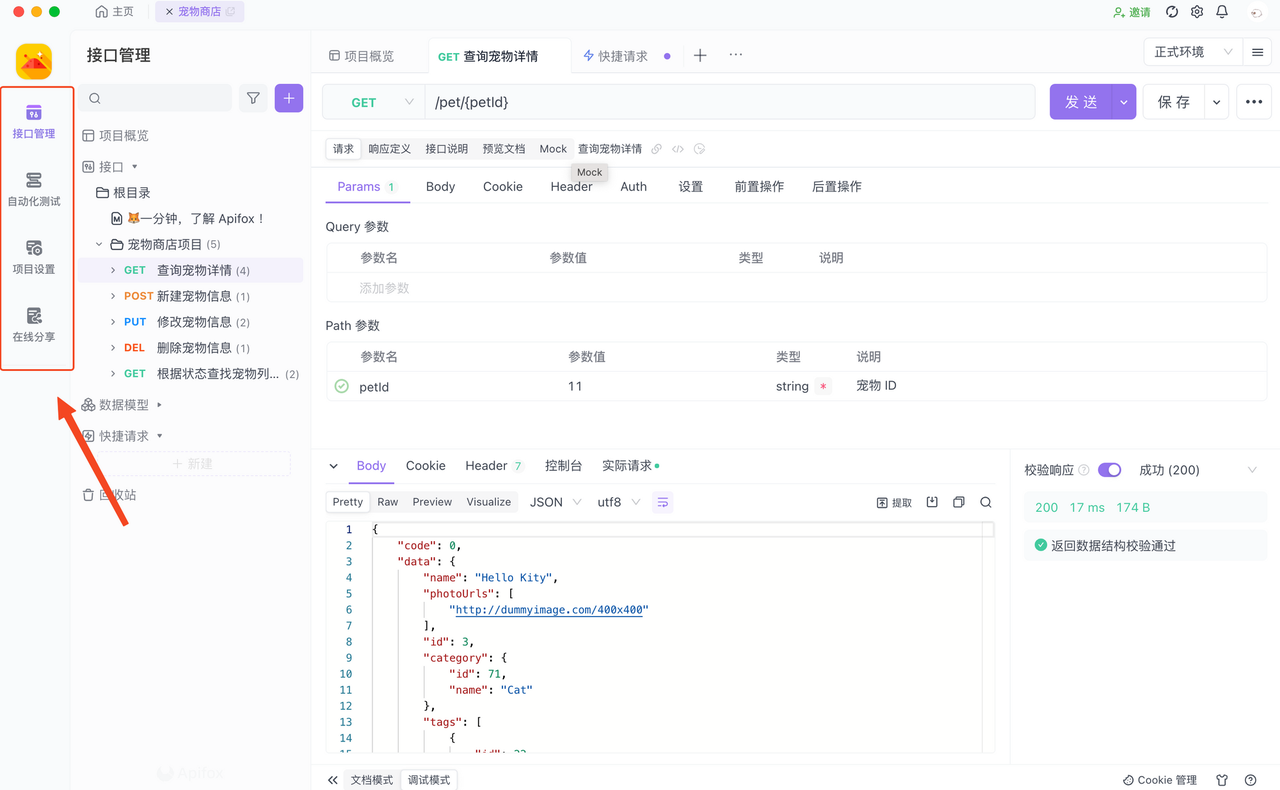 了解 Postman：这个 Api 工具的功能和用途是什么？ 