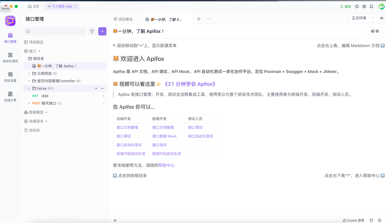 什么是 Swagger？ 全面介绍swagger 的作用和优点