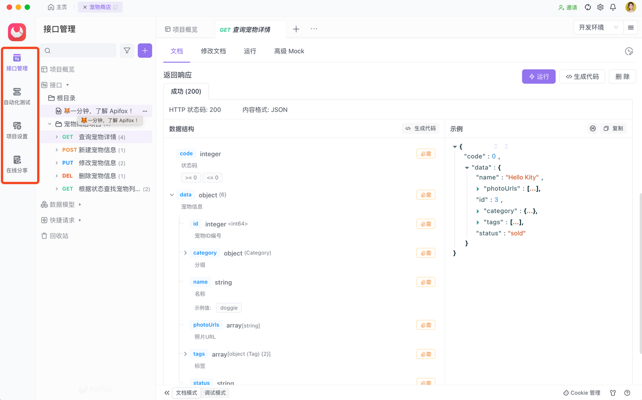 如何在 Postman 中切换到中文版?