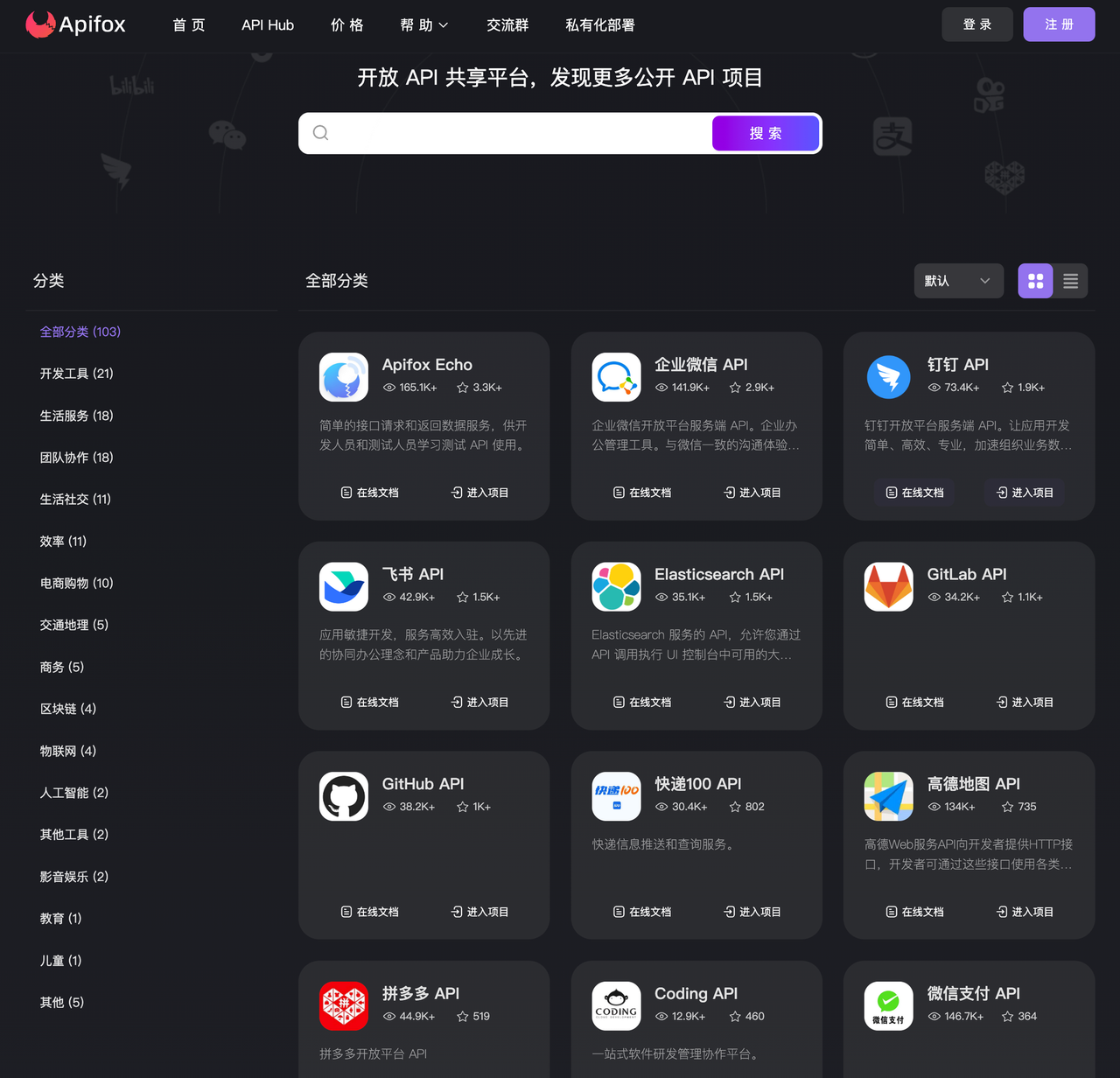 API 在线调试指南 - 工具、资源与技巧