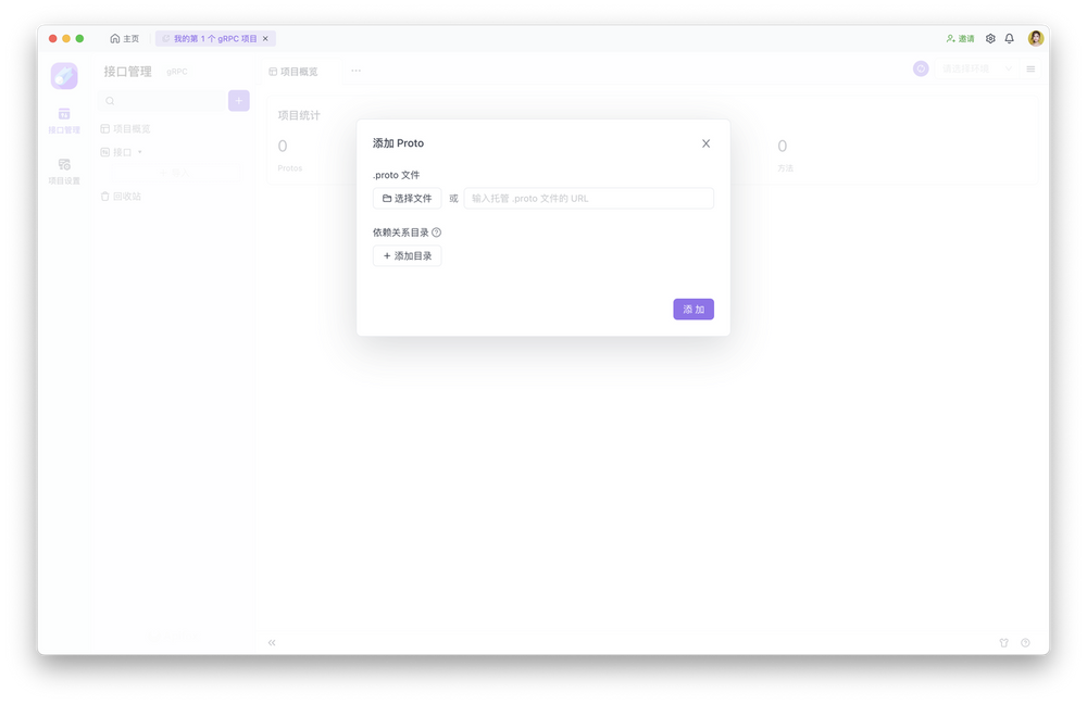 gRPC API详解：从实现原理到使用实例