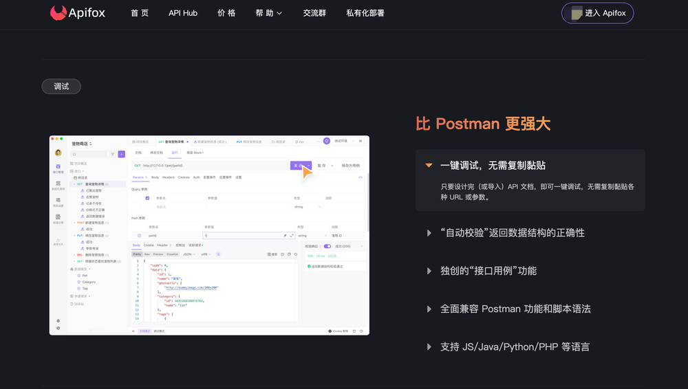 WebSocket 在线测试工具-最佳选择