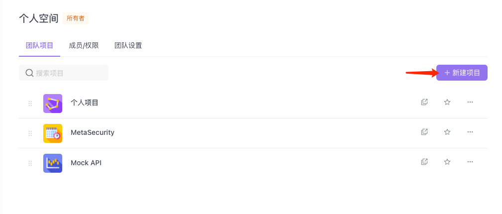 手把手教你用 Apifox 搞定 Mock API