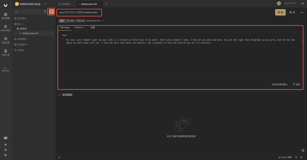 WebSocket connection failed 如何解决