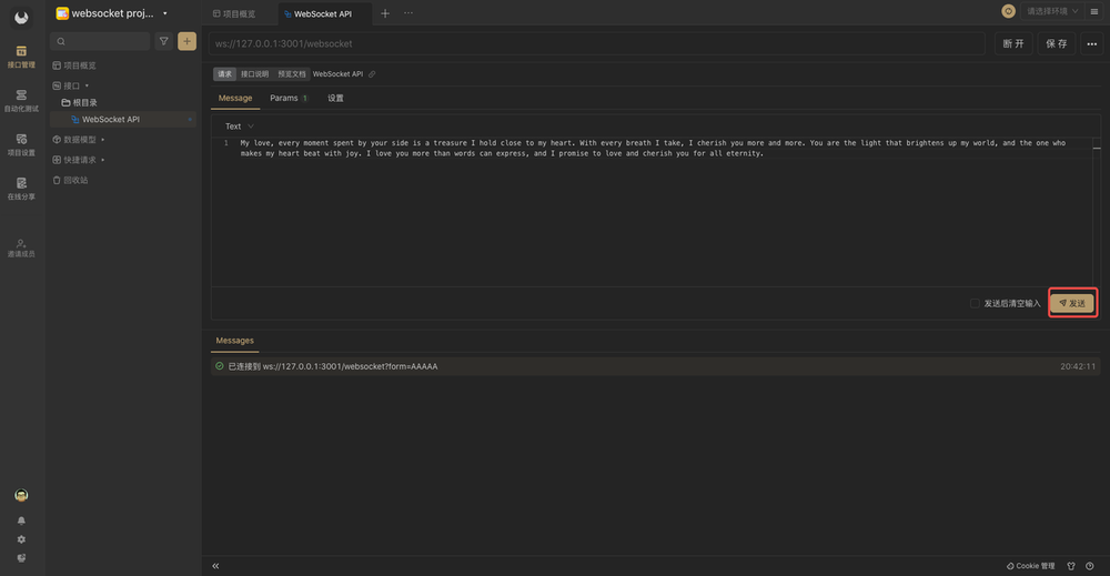 WebSocket connection failed 如何解决