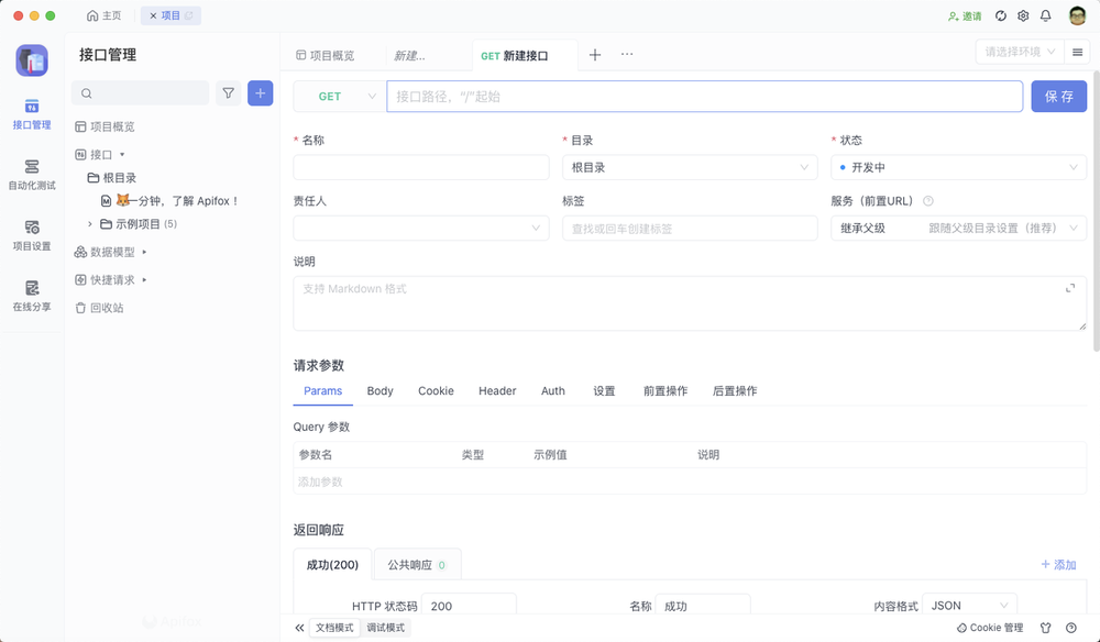什么是 API？深入了解 API 的概念和应用
