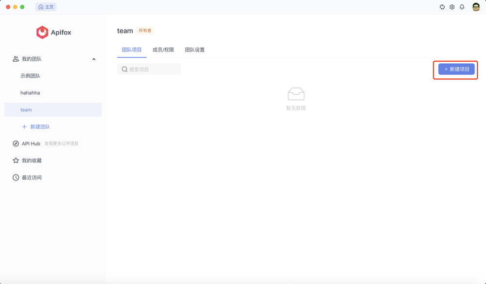 YApi简介：开源的接口管理平台