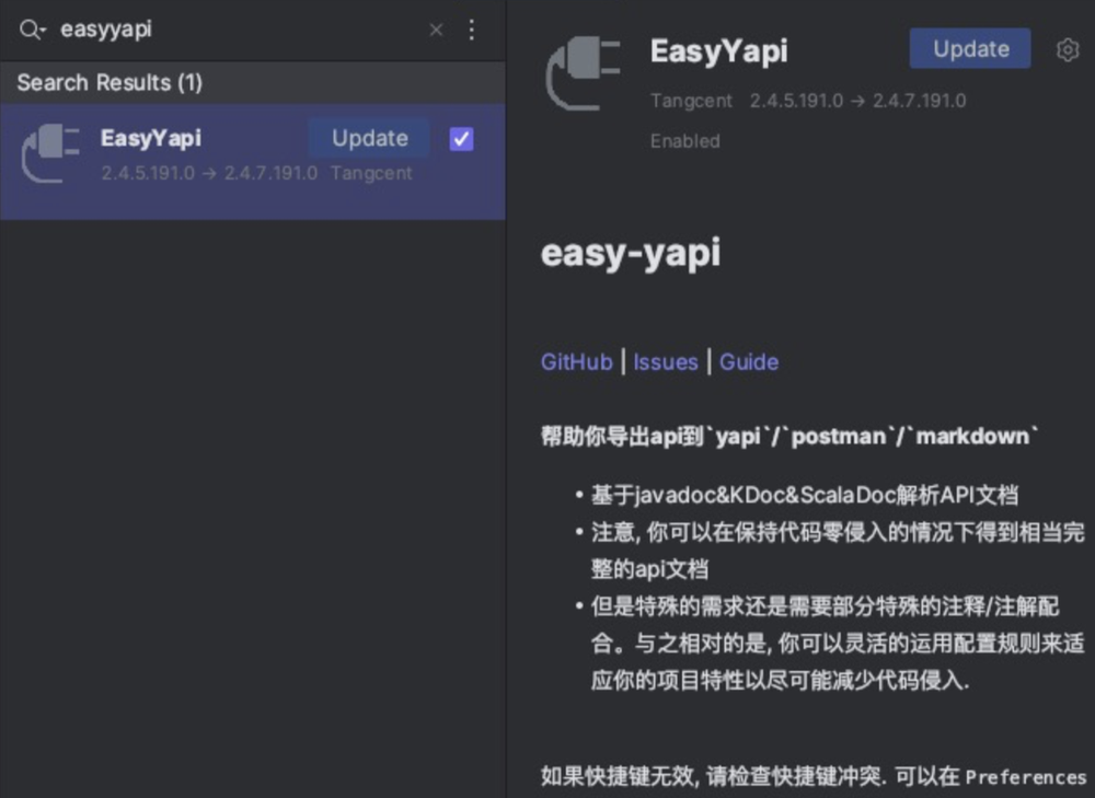 安装和使用 EasyApi 插件