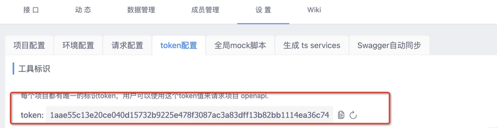 安装和使用 EasyApi 插件