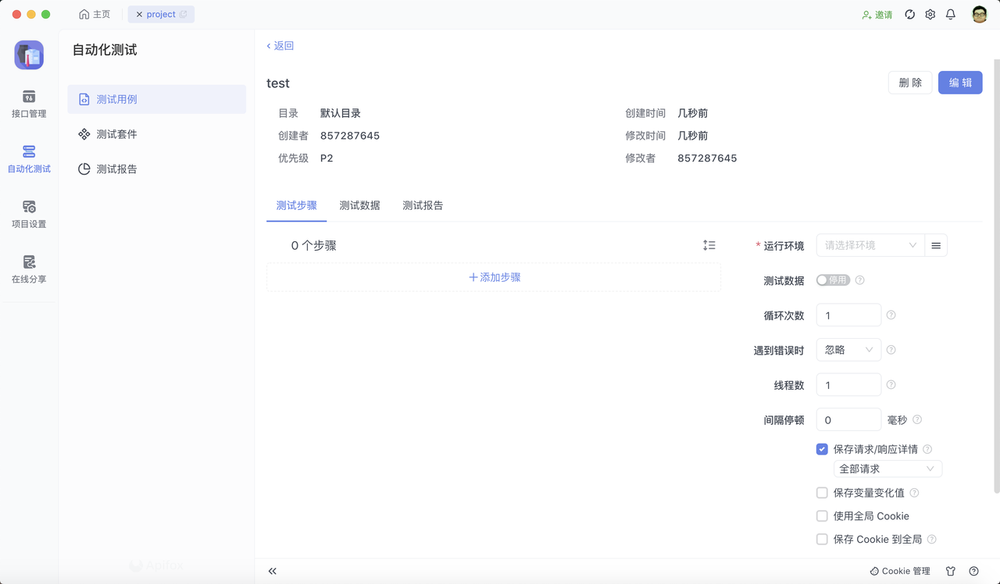 如何使用YApi自动生成文档