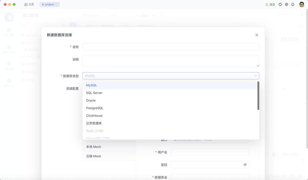 如何使用YApi自动生成文档