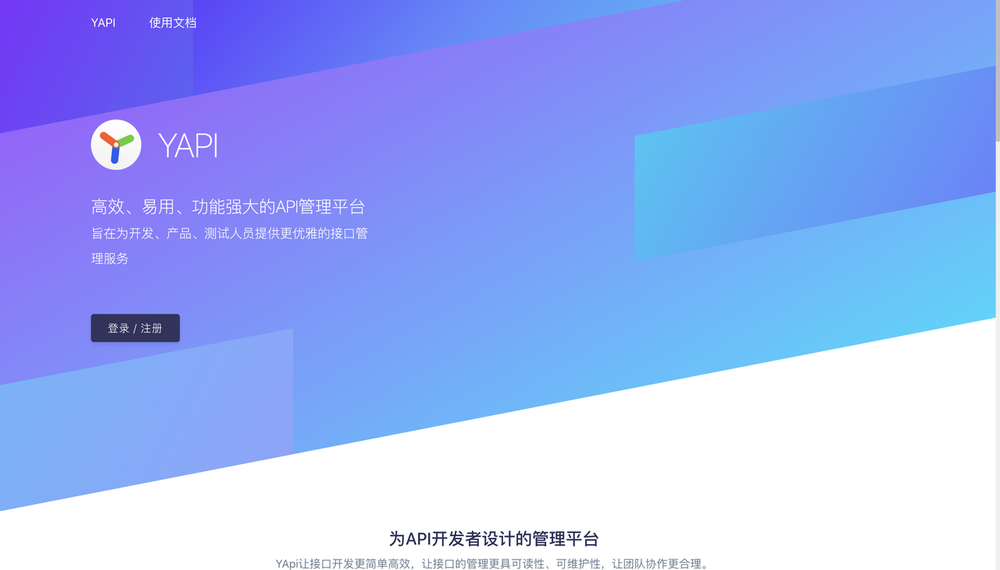 Yapi vs Swagger，2024 年区别对比介绍