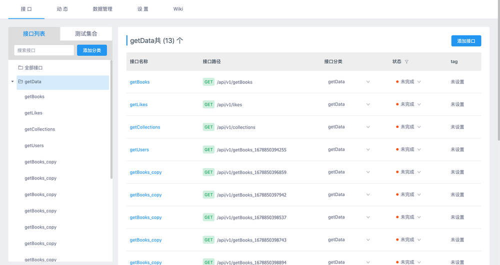 Yapi vs Swagger，2024 年区别对比介绍