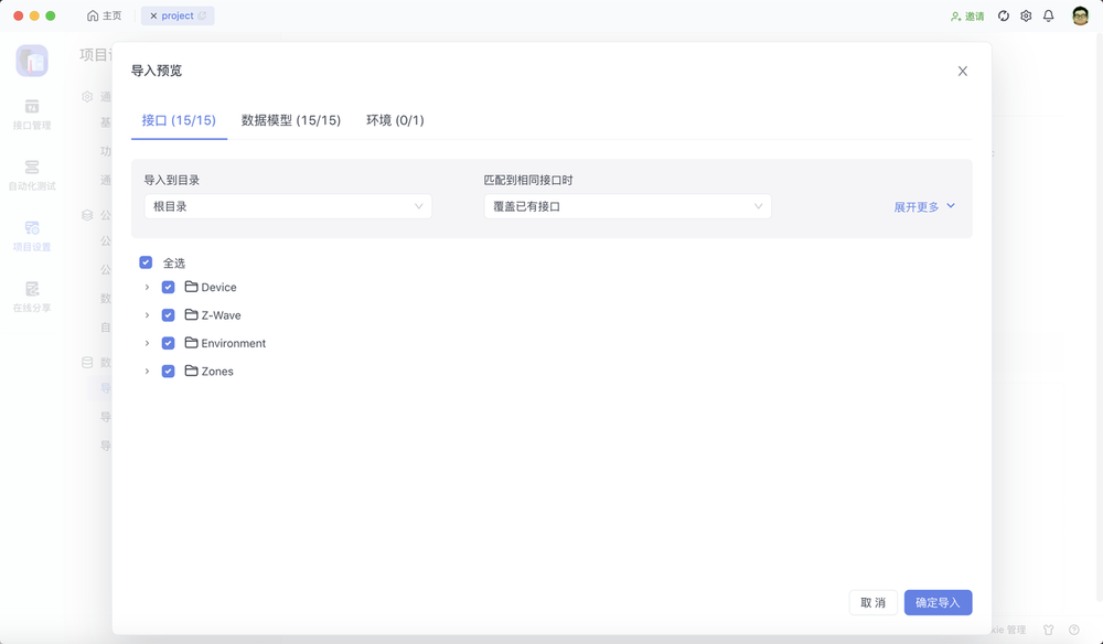 Yapi与swagger的无缝衔接：如何高效导入swagger数据