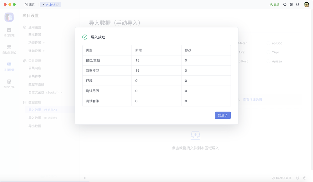 YApi与Swagger的无缝衔接：如何高效导入Swagger数据