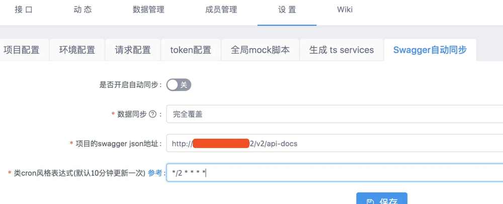 YApi和Swagger的完美结合：如何高效管理API文档和接口数据