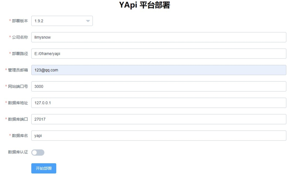 如何在 Windows 上部署 YApi 接口平台