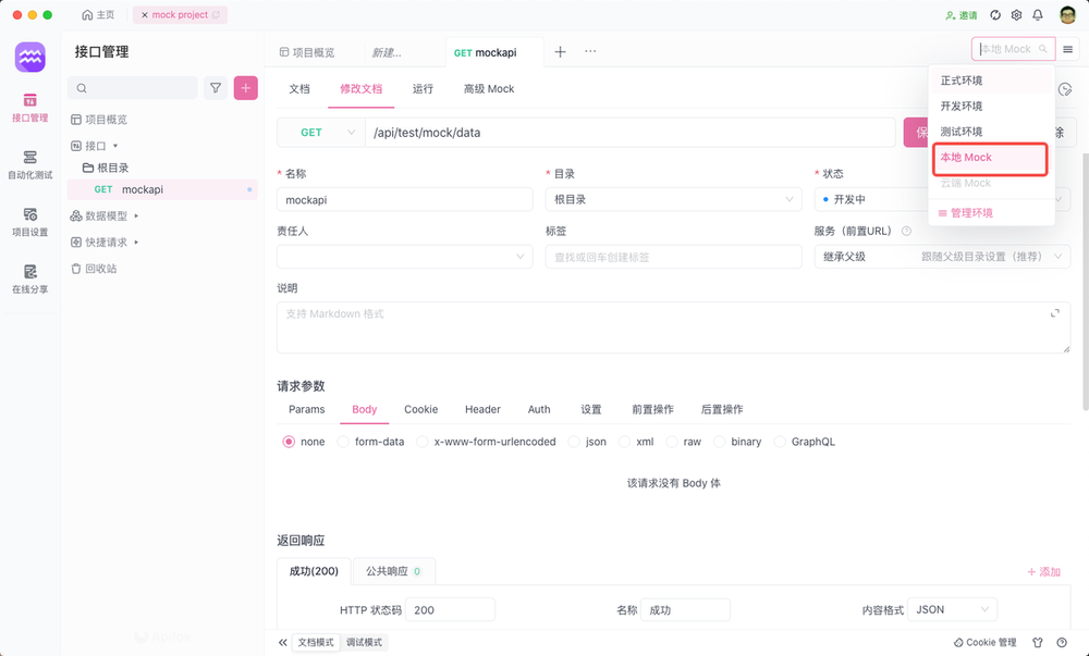 什么是 Mock 测试？如何使用 Mock 测试来提高测试效率？