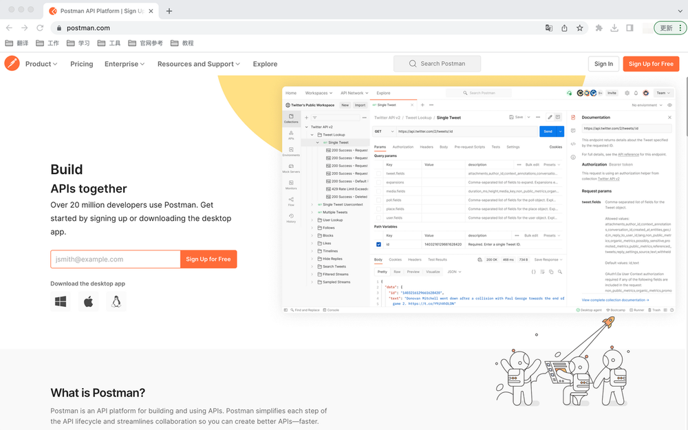 Postman 下载及安装教程