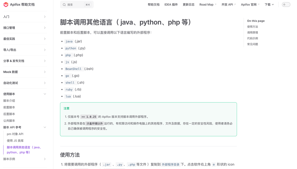 SoapUI、Jmeter 、Postman：三种 API 测试工具的比较分析