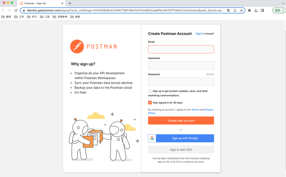 Postman 下载及安装教程