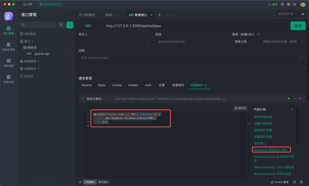 Java自动化测试详解